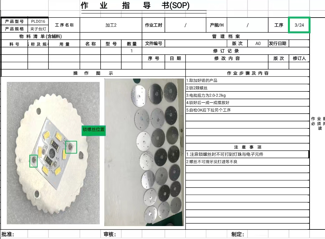 分享云恒全套SMT制造标准作业指导书（SOP），一睹为快！ - 知乎