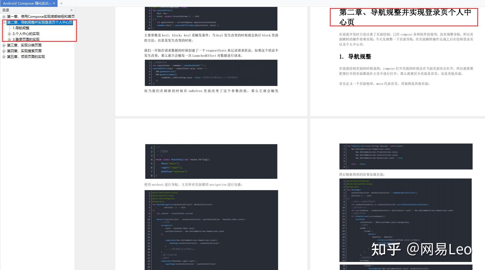 全网最全Android compose开发应用指南&强化实战手册 - 知乎