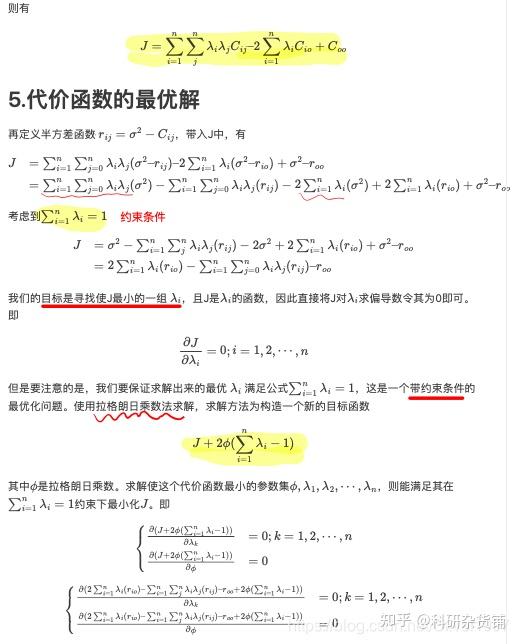 克里金插值（Kriging）-详细讲解，上手超快！！！ - 知乎