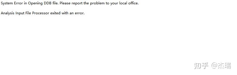 abaqus报错：System Error in Opening DDB file. Please report the problem to ...