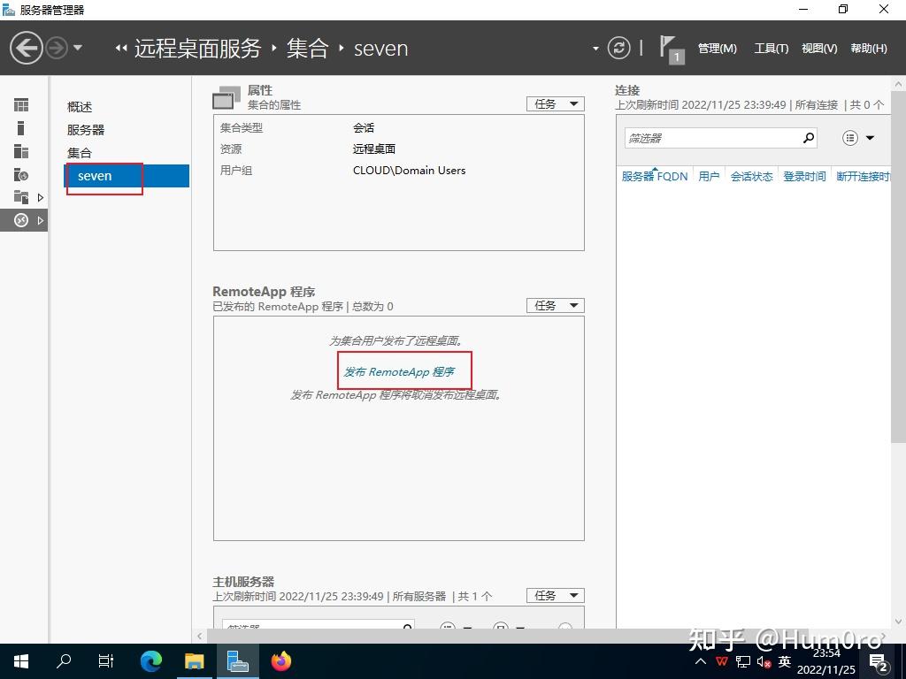 Windows Server 2019 会话远程桌面-快速部署(RemoteApp) - 知乎