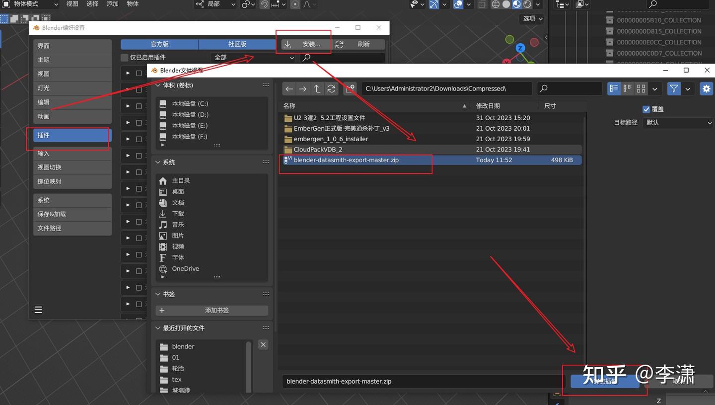 怎么将Blender场景 导入到 UE5（虚幻） - 知乎