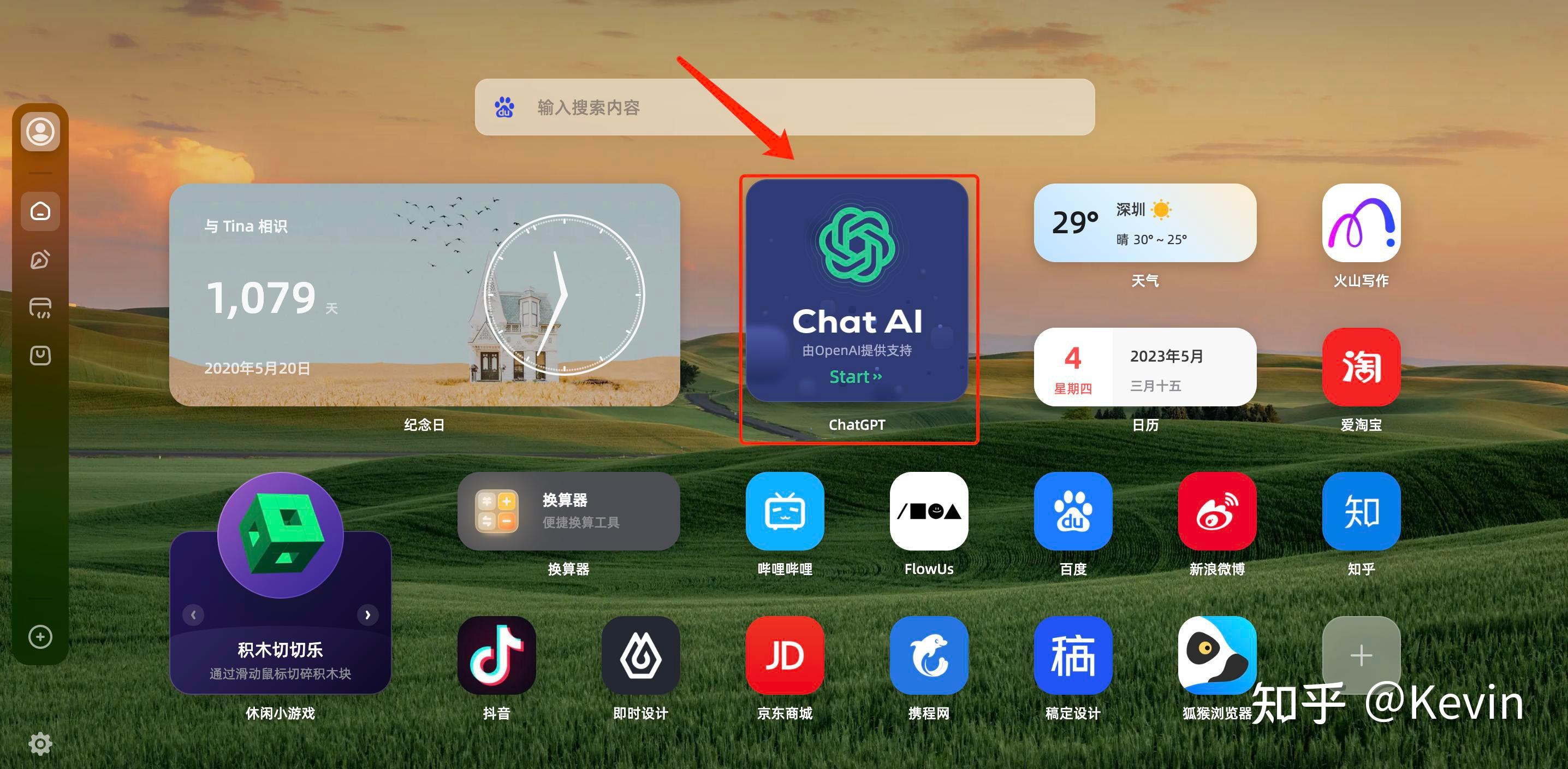 一款强大的效率工具之Wetab - 知乎
