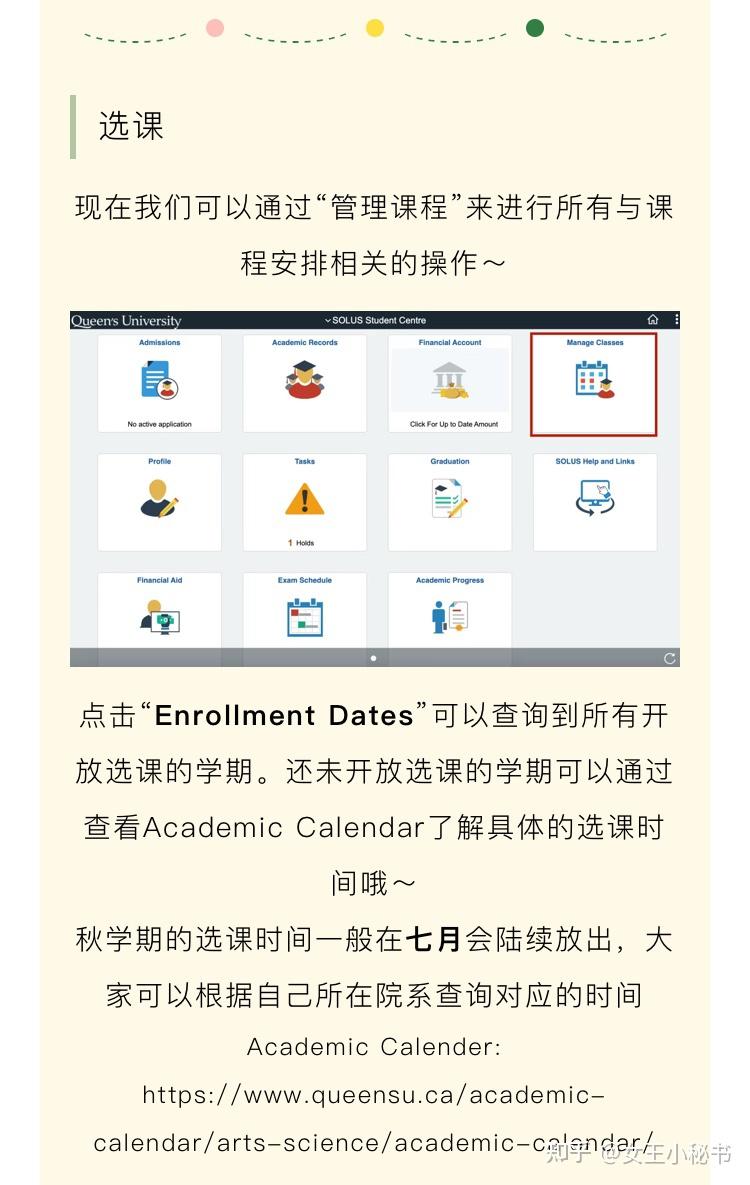 Queen’s SOLUS使用指南 - 知乎