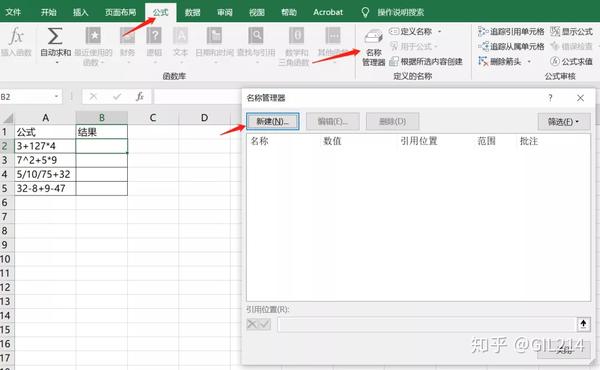 如何在excel中让文本公式计算的方法 知乎