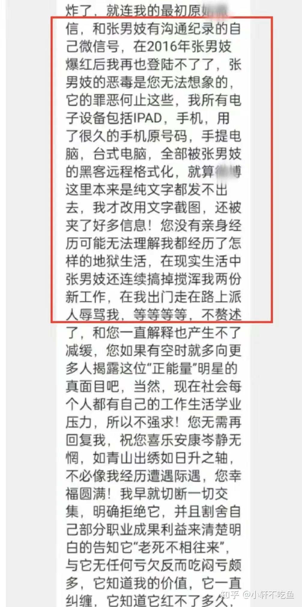 曝张继科性欲大!多次嫖娼和女星长期约炮,到处发展炮友还招妓! 知乎
