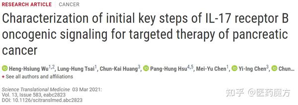 Science子刊揭秘胰腺癌新疗法：新型IL-17RB阻断剂，可有效延长小鼠寿命 - 知乎