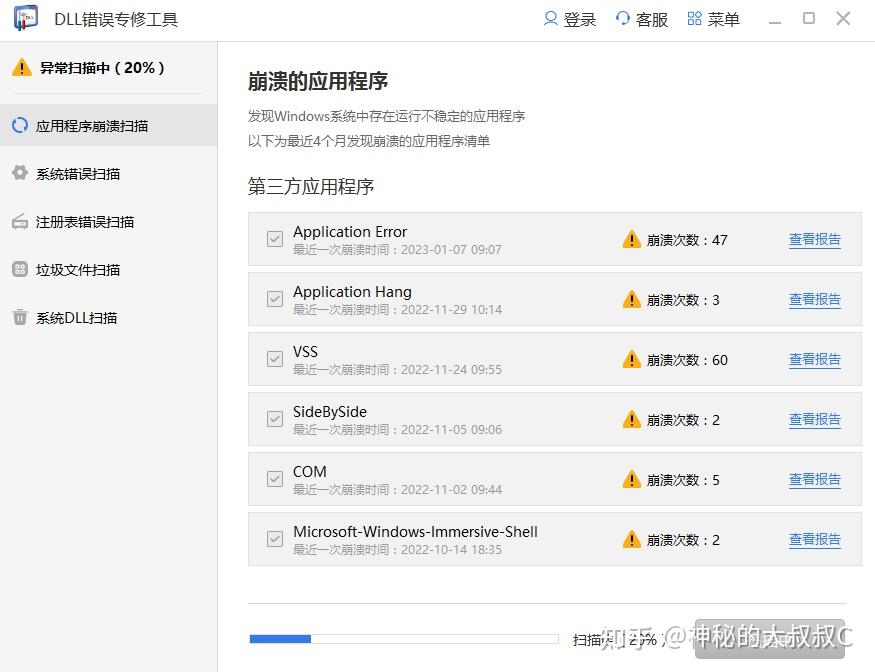 DLL修复工具下载：解决DLL文件丢失和损坏的烦恼 - 知乎
