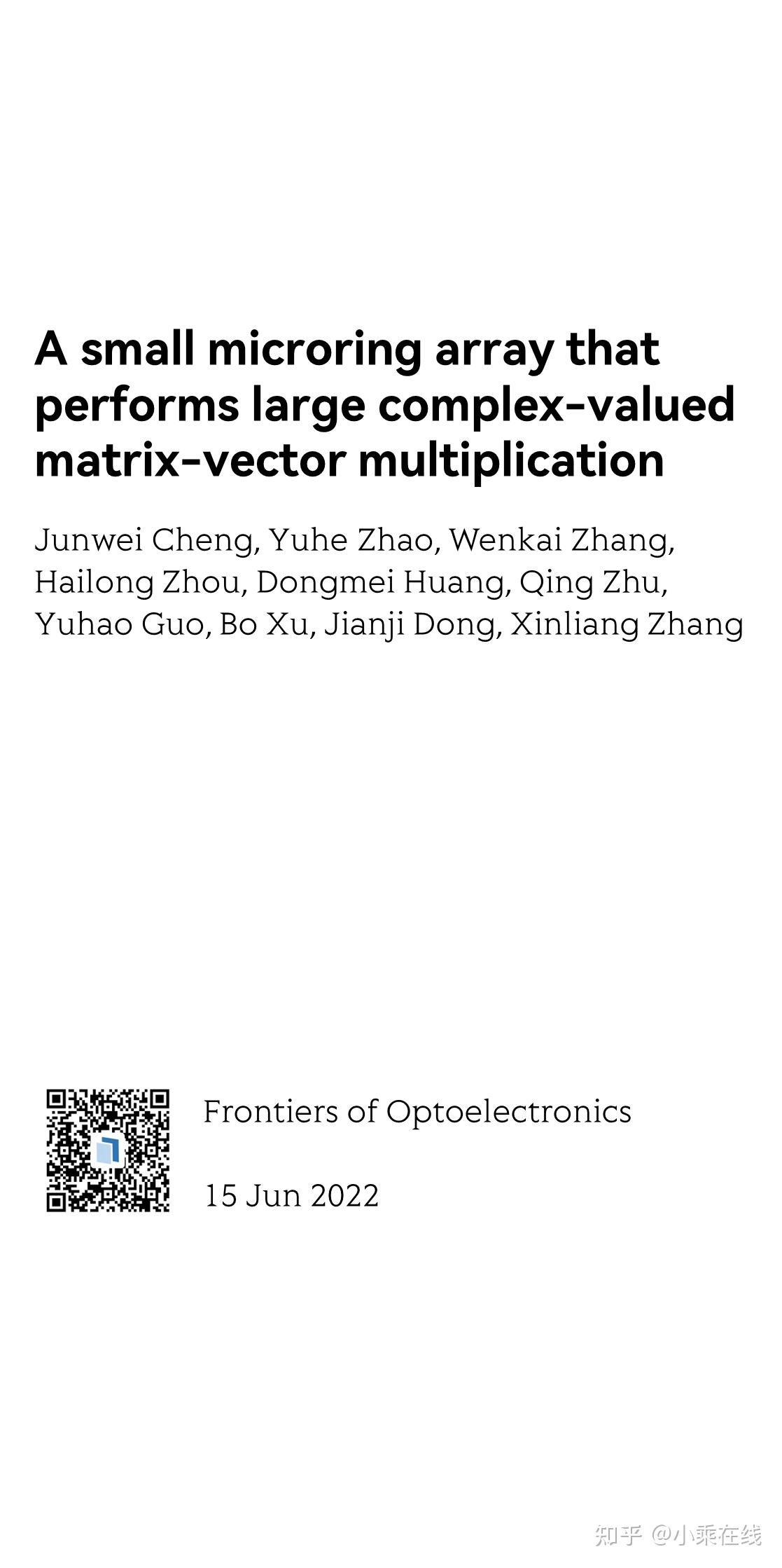 A small microring array that performs large complex-valued matrix-vector multiplication - 知乎