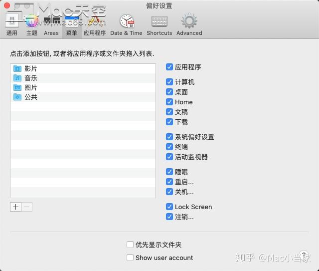 uBar for mac(win式任务栏软件)最新版 - 知乎