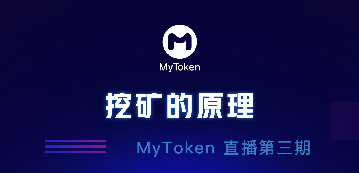 MyToken 第三期直播 | 比特币的挖矿史 - 知乎