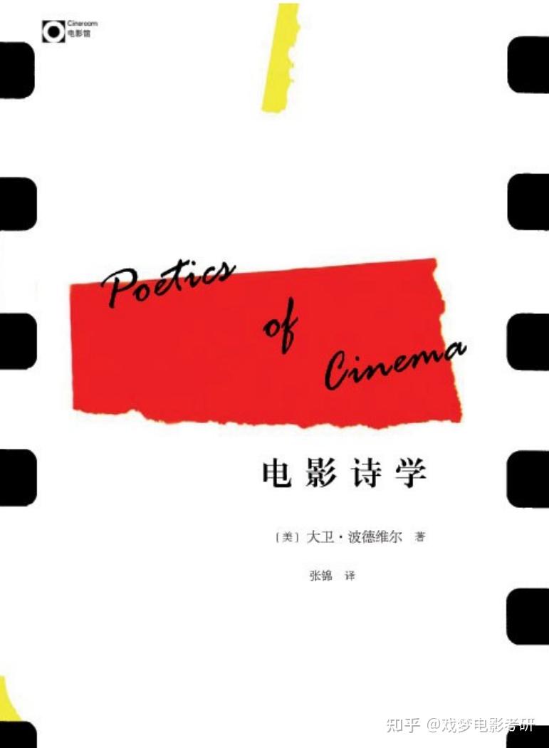 记忆碎片｜永恒的教诲，怀念大卫·波德维尔 - 知乎