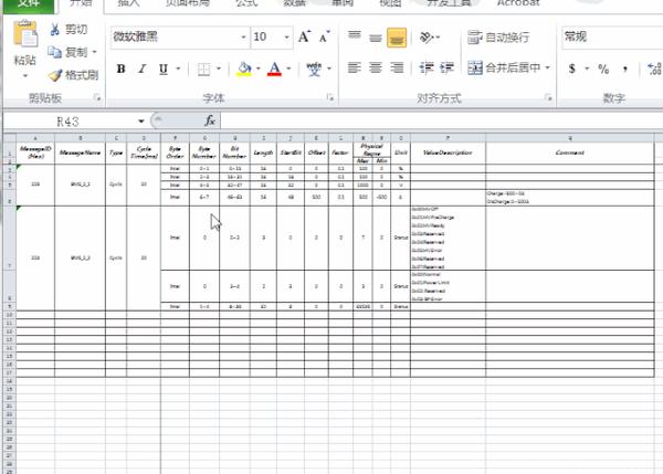 MATLAB自动化——实现EXCEL与DBC互转（一）