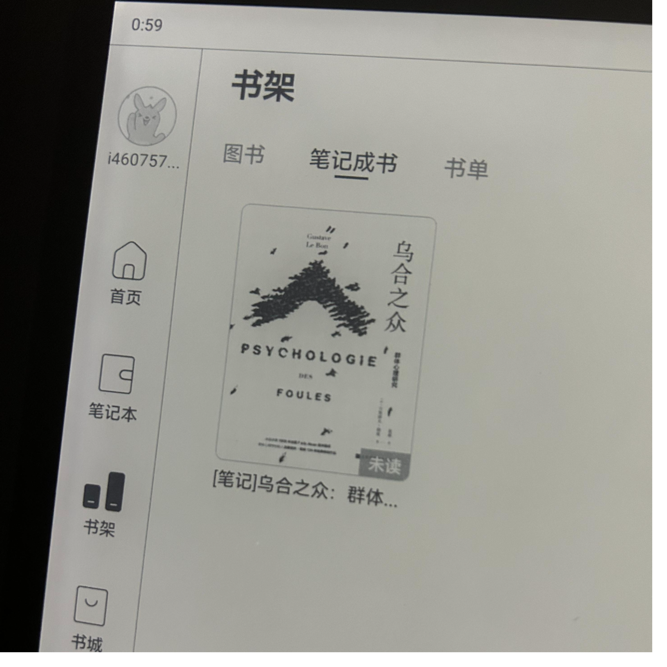 细说掌阅Smart 4 Pro使用体验！ - 知乎
