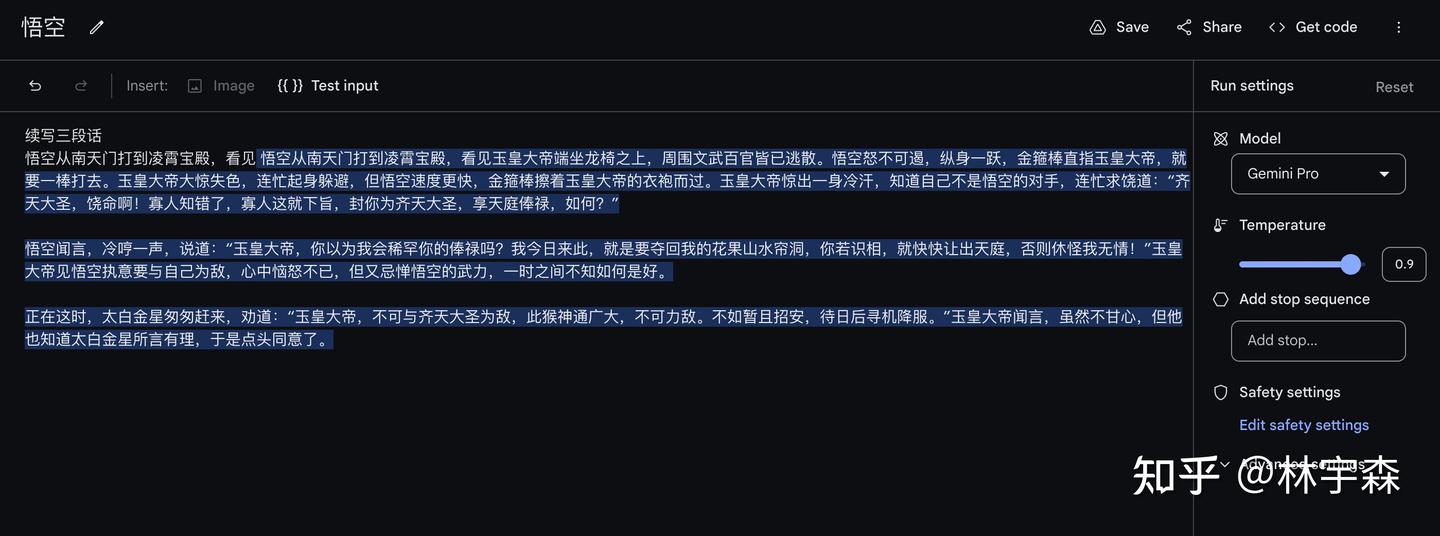 Google Gemini API快速上手 - 知乎