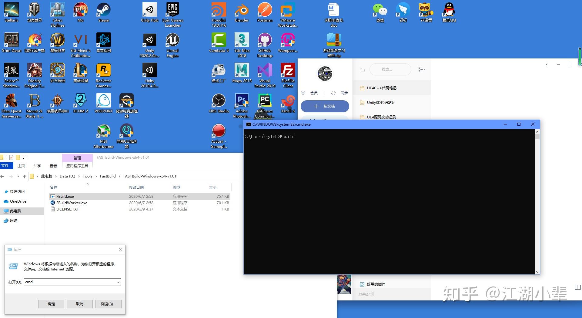 保姆式教你使用FASTBuild对UE4进行联机编译 - 知乎