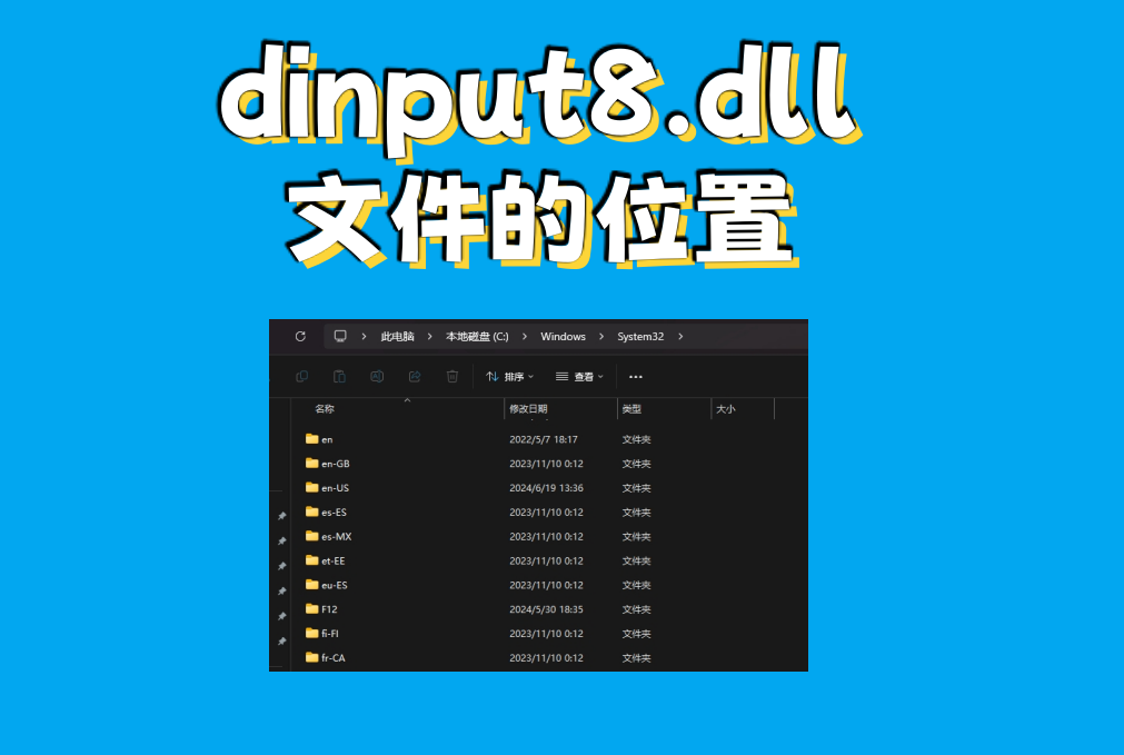 dinput8.dll在哪里？怎么才能快速的修复dinput8.dll文件的错误 - 知乎