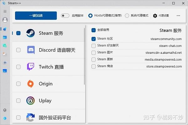 软件推荐steam++工具箱 - 知乎