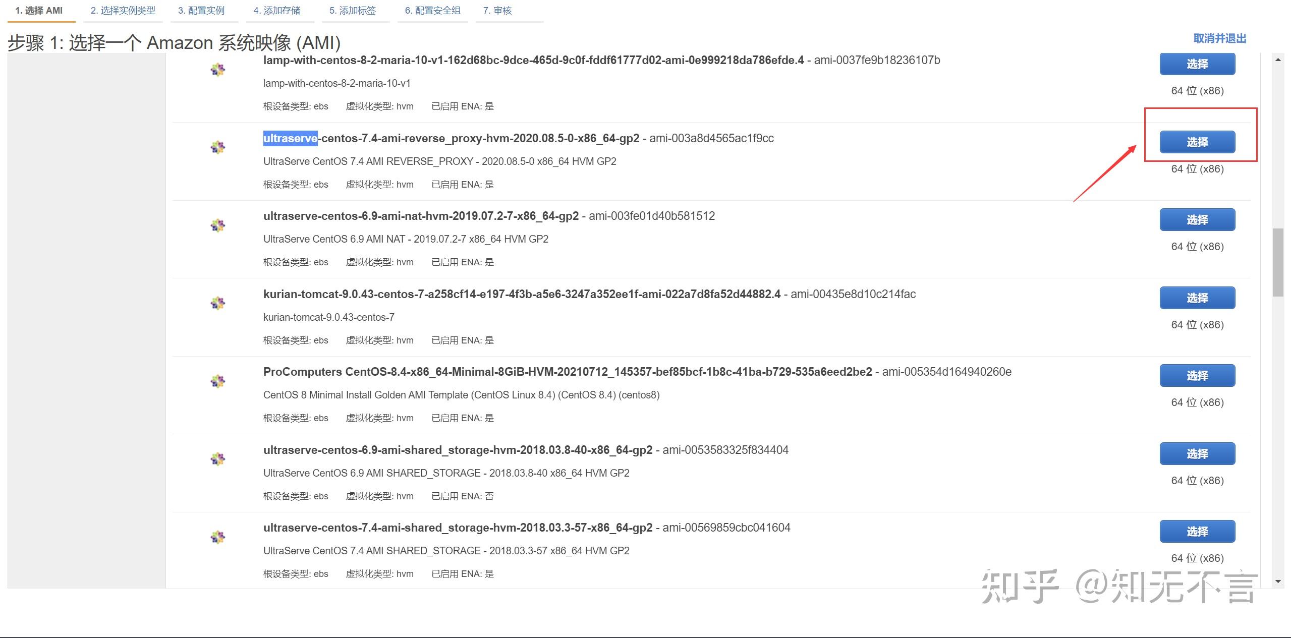搭建AWS云服务（EC2） - 知乎