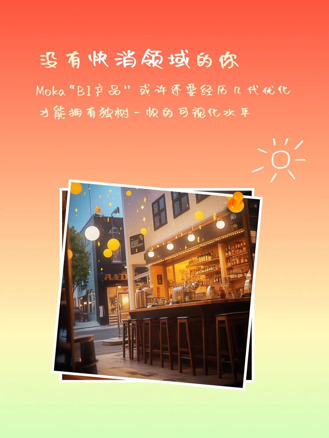 与2000位家人走过的2923天 – Moka人力资源管理系统