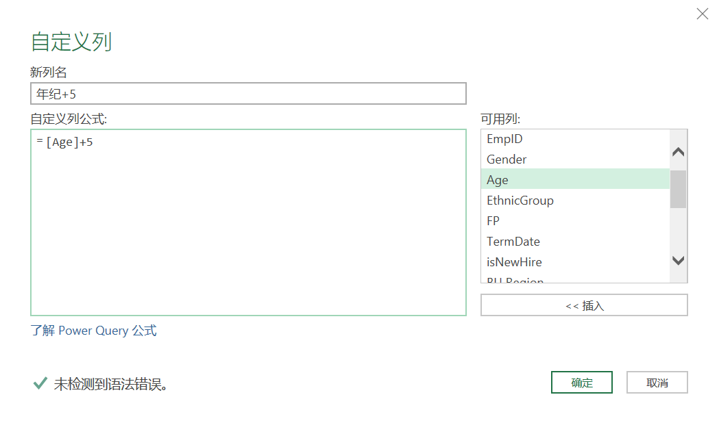 Power Query 基本功能使用 - 知乎