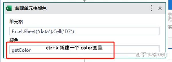UiPath新版Excel学习1-单元格操作 - 知乎