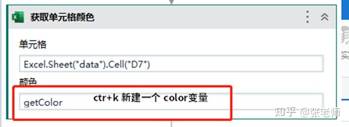 UiPath新版Excel学习1-单元格操作 - 知乎