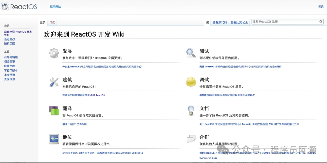github项目，一个开源免费的与windows兼容的操作系统，看完这篇你就懂了 - 知乎