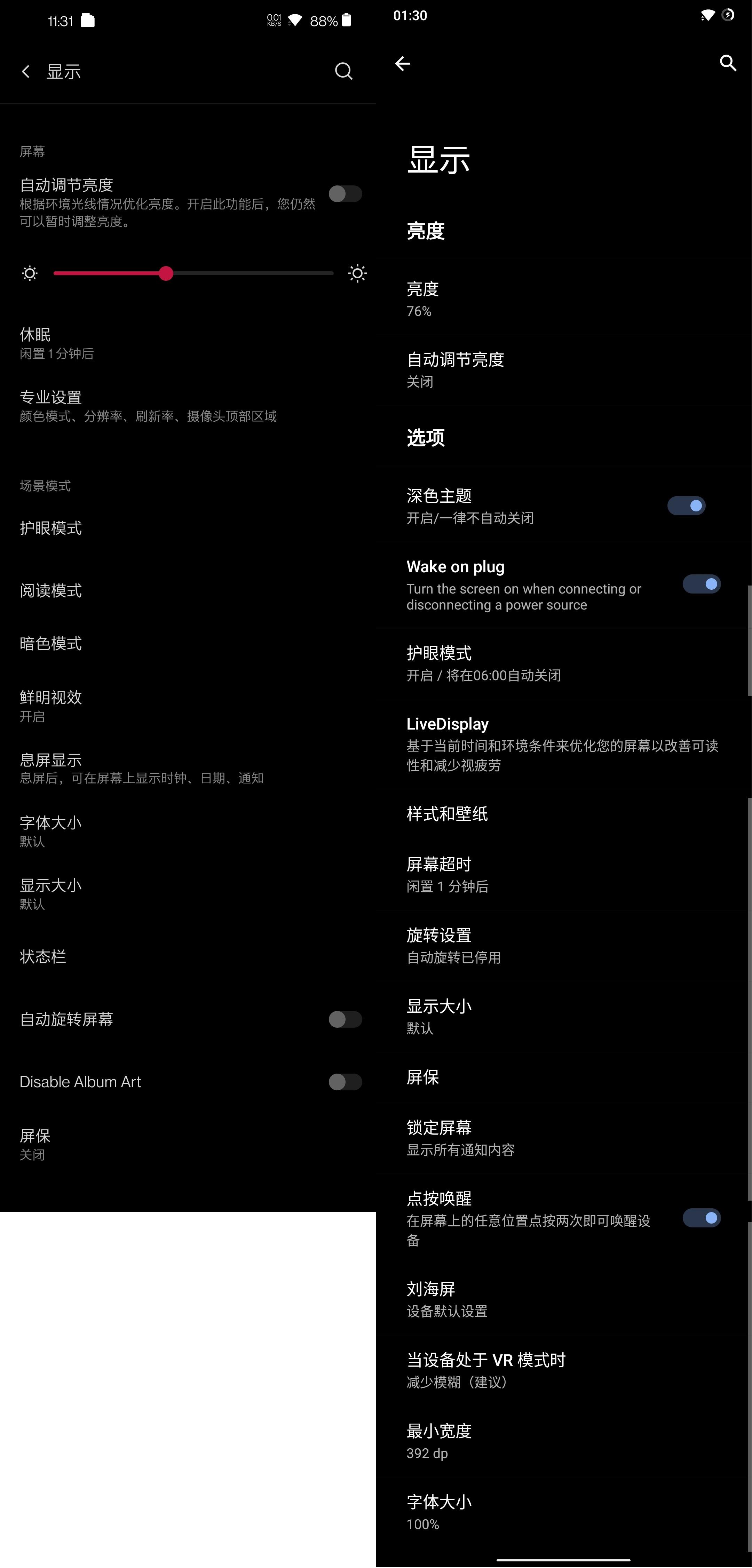 ROM体验：Dot OS 5.2与Oxygen OS 11 - 知乎