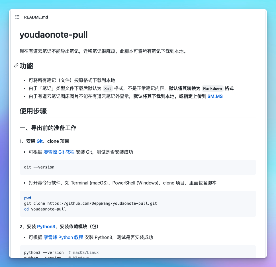 常见笔记软件、文档编辑器的数据导入和导出策略 - 知乎