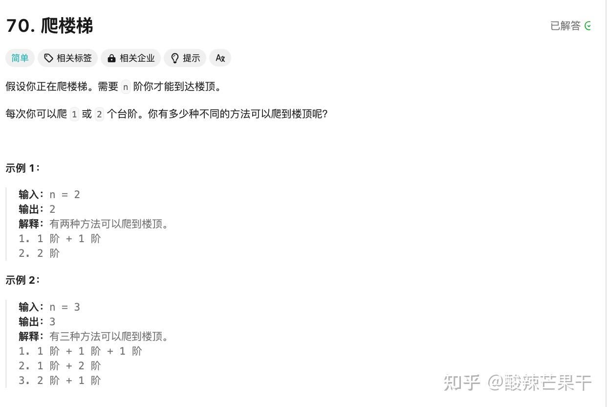 leetcode HOT100刷题记录（四） - 知乎