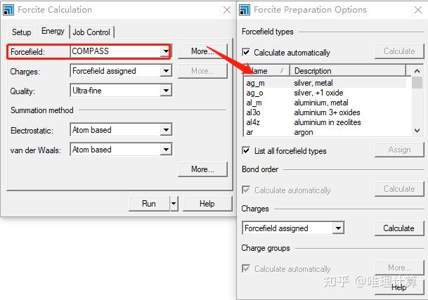 分子模拟||Forcite动力学寻找能量最低构象 - 知乎