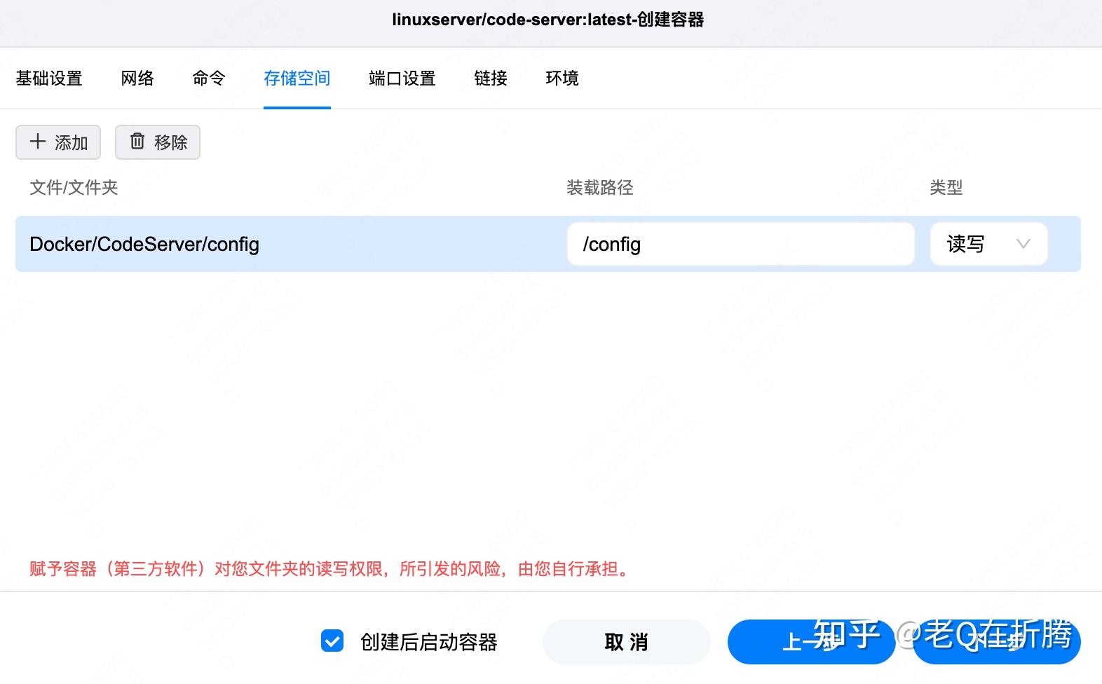 NAS部署Code Server，随时随地搞代码！ - 知乎