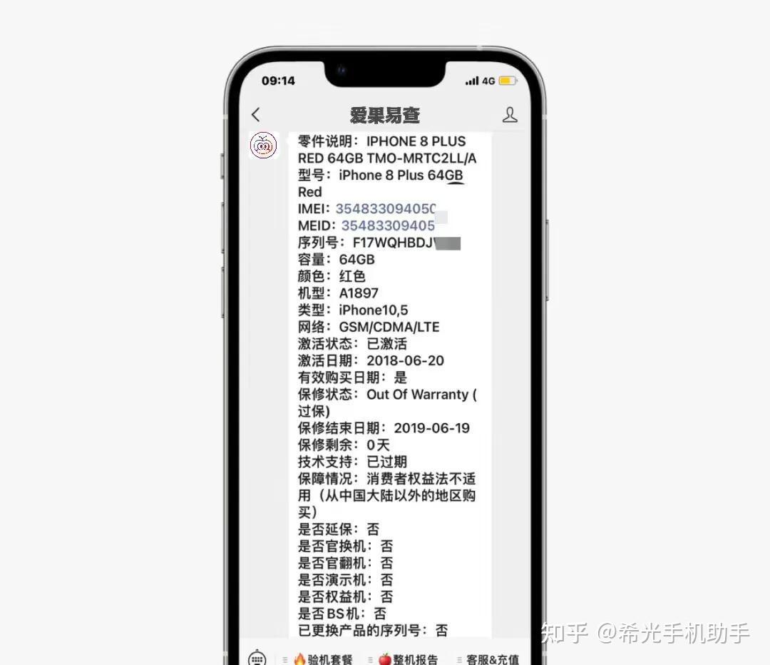 Iphone 8 Plus 