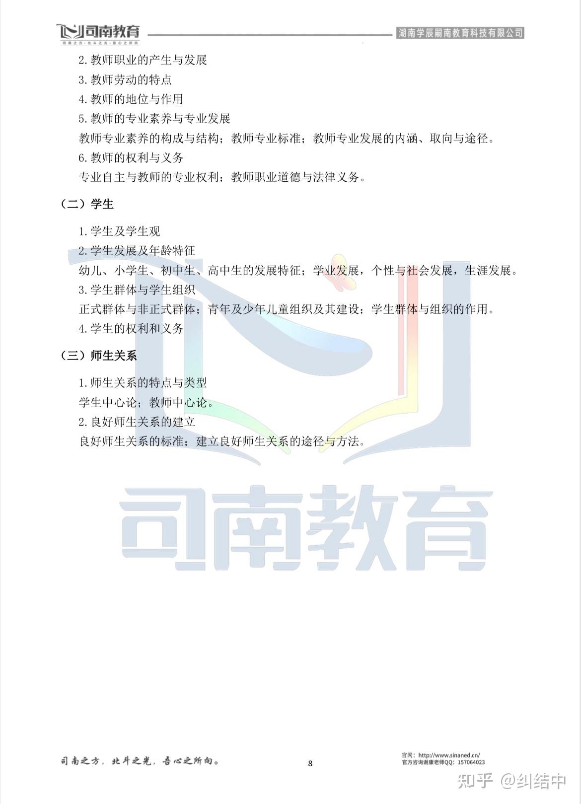 333新大纲与311大纲的对比来了 - 知乎