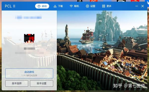 教你如何免费下载PCL2 - 知乎