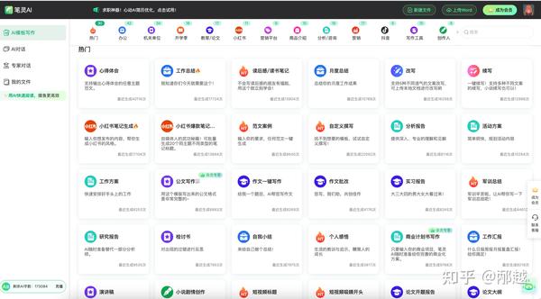 解放生产力：50+实用AI工具汇总 - 知乎