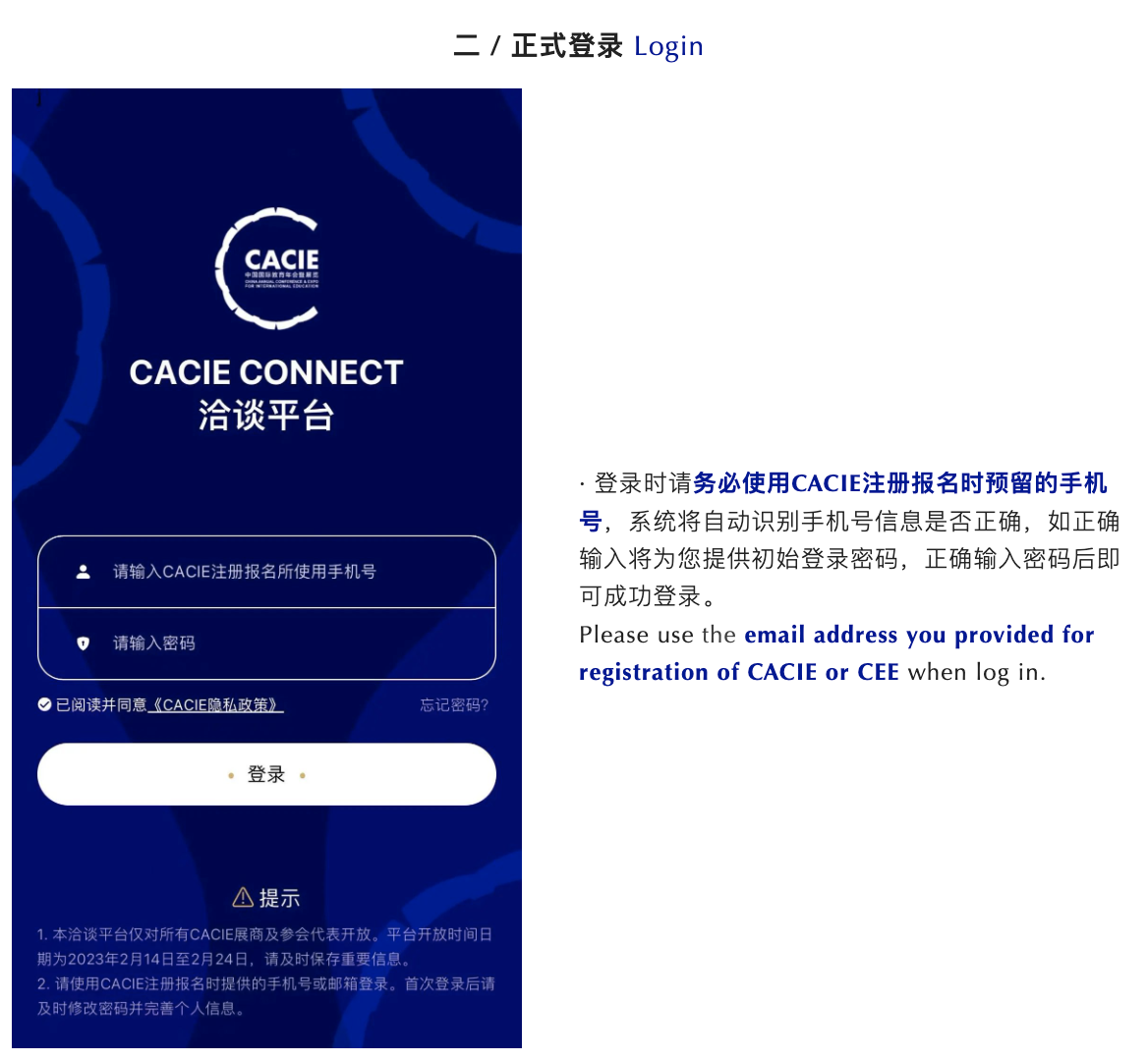 CACIE洽谈平台｜CACIE CONNECT 轻奢型H5洽谈程序平台设计开发 - 知乎