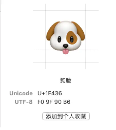 iOS 程序员眼中的 Emoji - 知乎