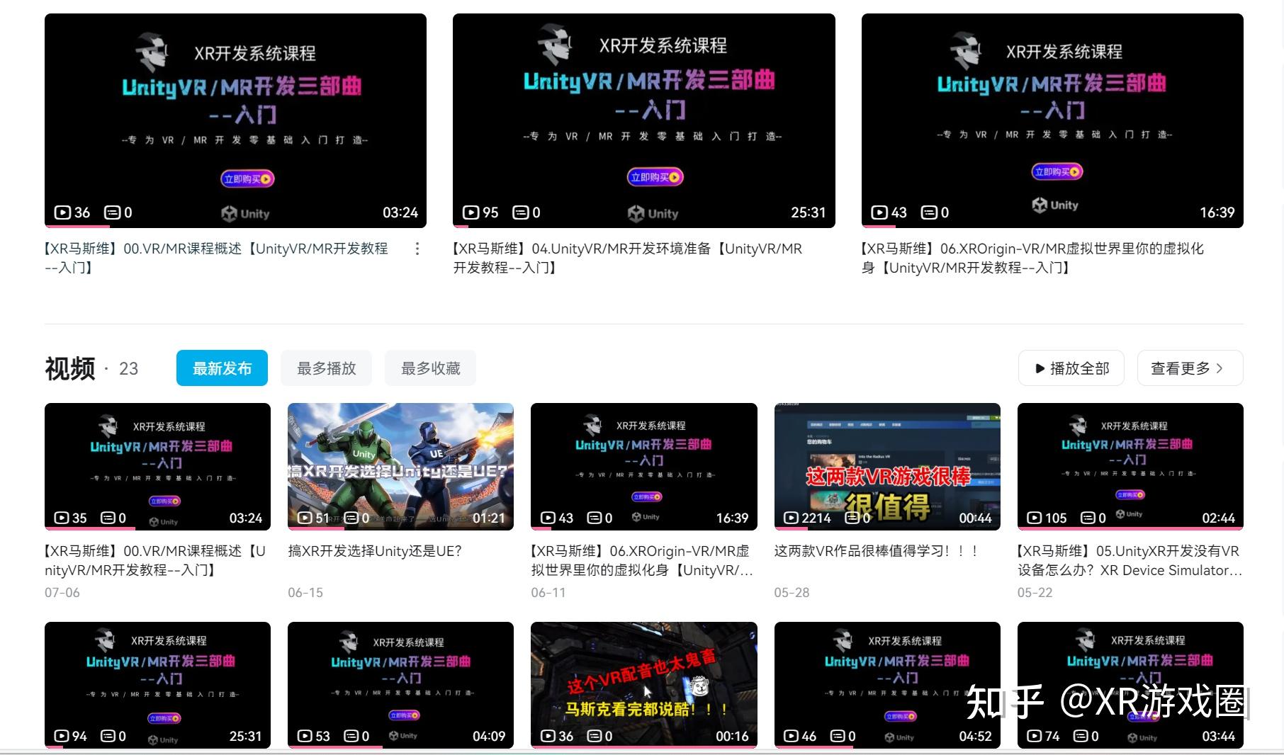 MR/VR开发极简路线图：选Unity还是UE？学习路径+资源（MR/VR教程推荐）看完这一篇就行 - 知乎