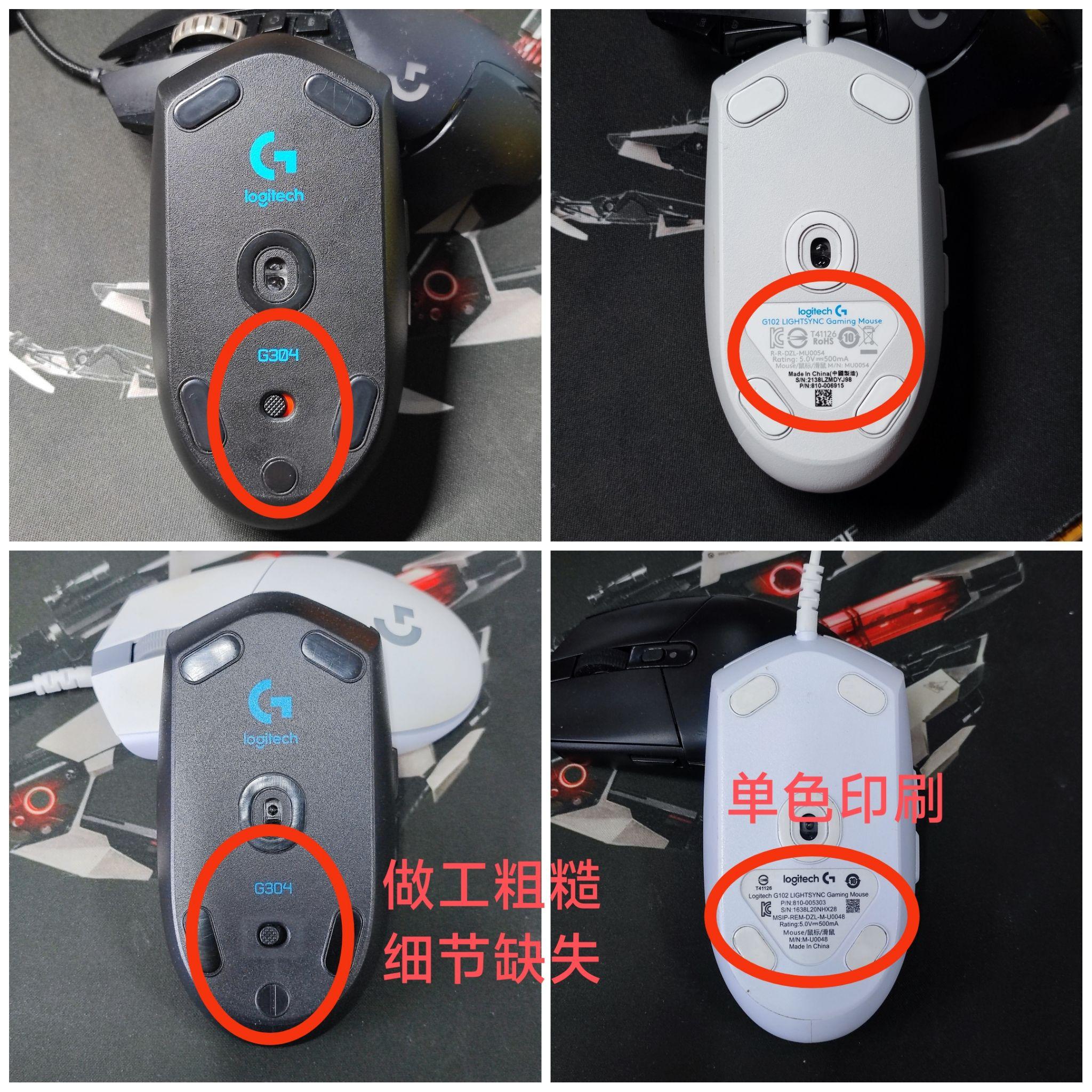 如何区分真假罗技鼠标？（G102/G304） - 知乎