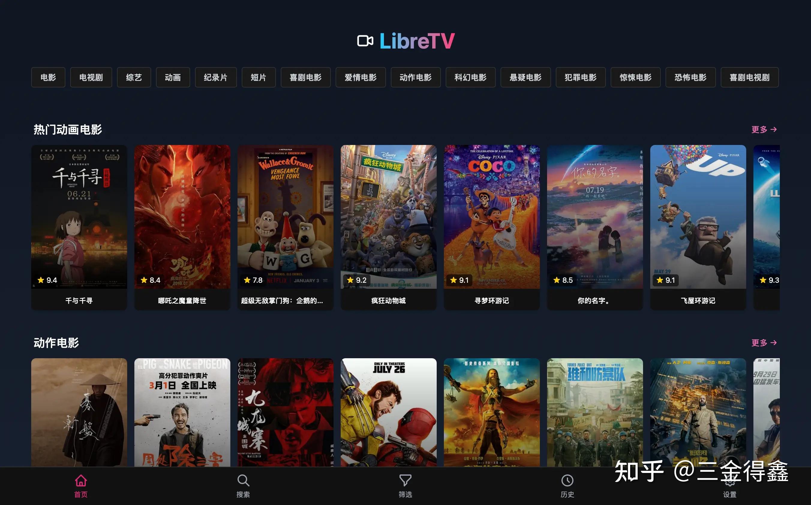 全网影视一网打尽！LibreTV App 来了 - 知乎