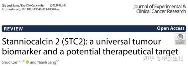 STC2：一种通用的肿瘤生物标志物和潜在的治疗靶点 - 知乎