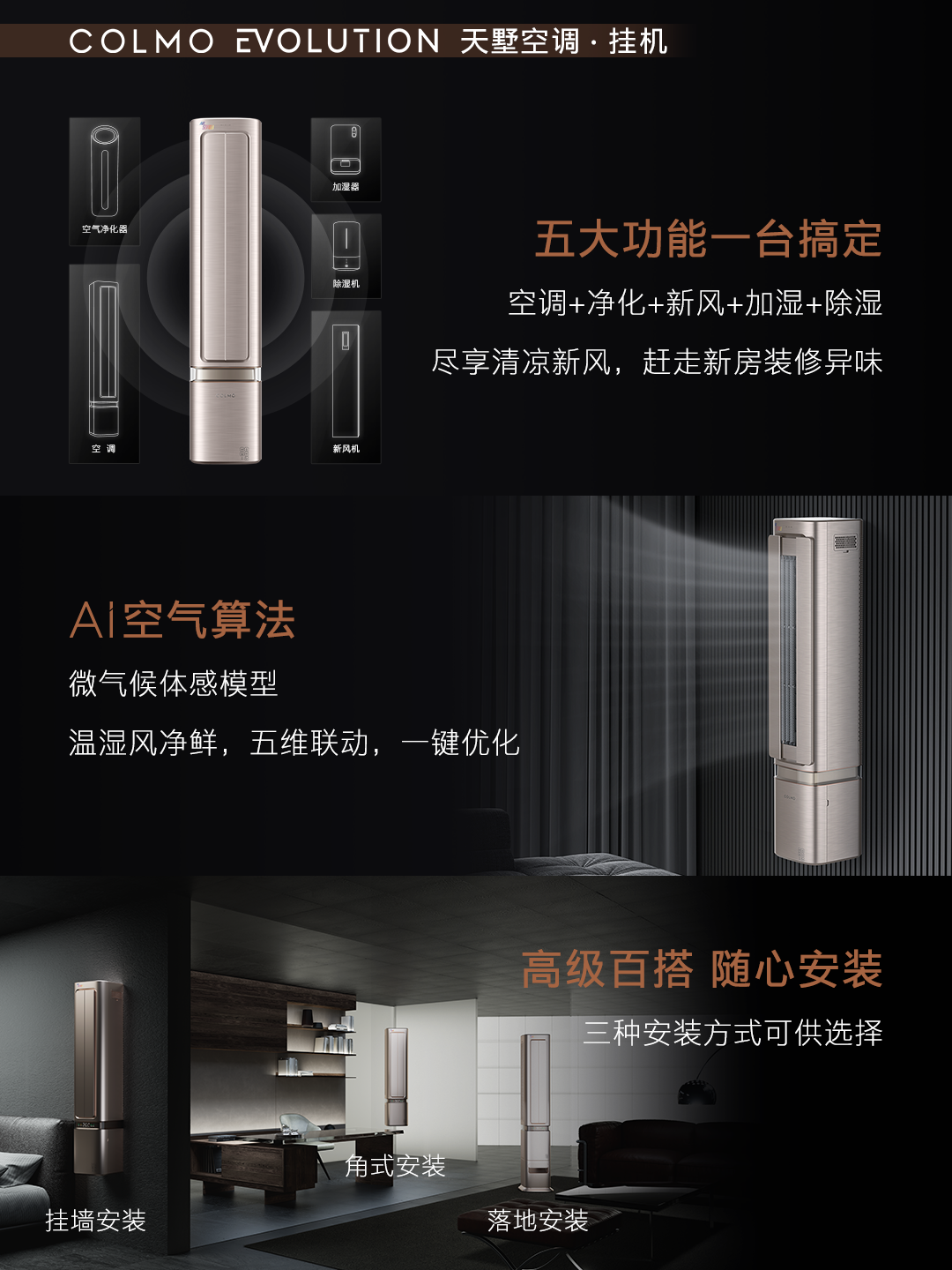 选购必看 | COLMO 6款超人气家用空调 - 知乎