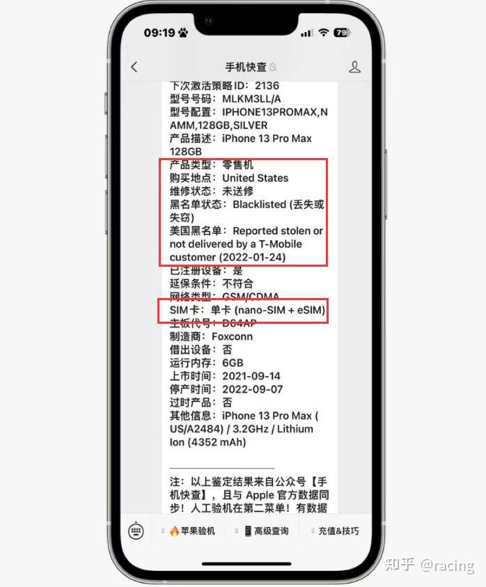 网友买美版无锁iPhone13Pro Max翻车，查询是扩容机、黑解机！ - 知乎