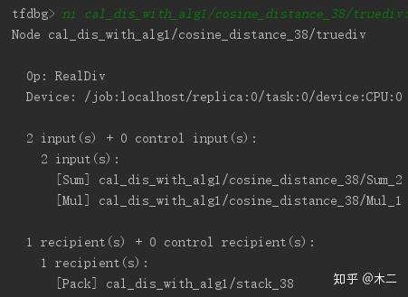Tensorflow中tf_debug使用 - 知乎