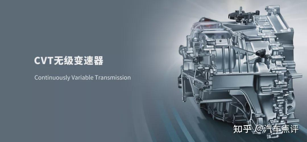 CVT变速器到底如何？日系三强CVT变速器谁更强？ - 知乎