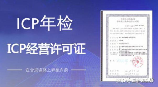 怎么判断你企业需要办理ICP许可证？ - 知乎