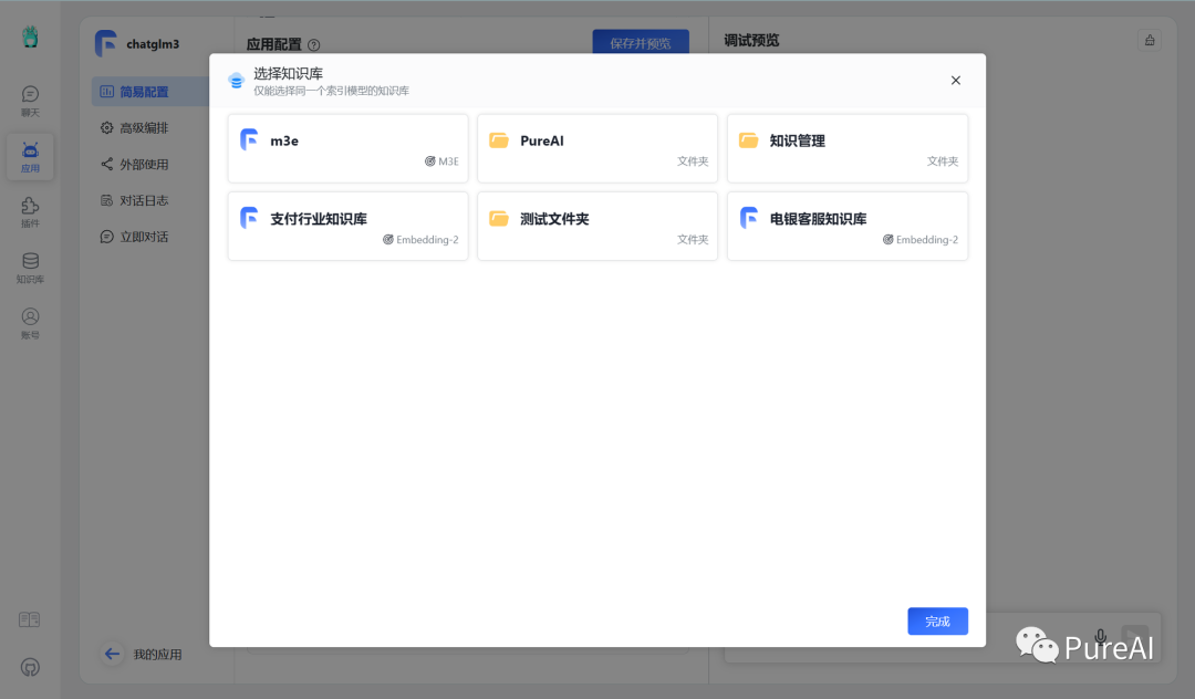 【向量模型M3E，打造功能完备的本地AI知识库】Docker一键部署，oneapi快速嵌入AI应用 - 知乎