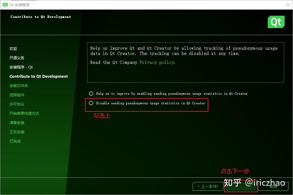 Qt5.15在线安装，一文搞定 - 知乎